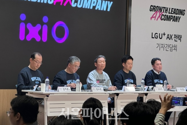 LG유플러스, AI 에이전트 '익시오' 공개···"2028년까지 최대 3조원 AI에 투자" - 서울파이낸스